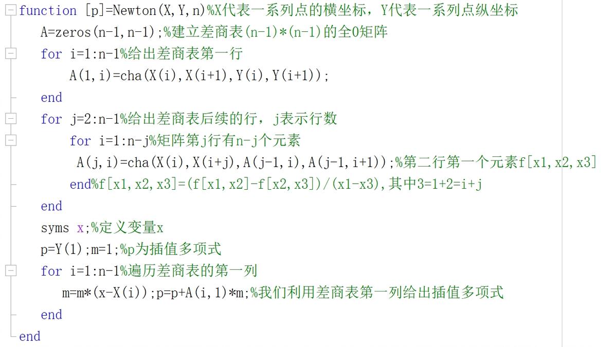 牛顿插值（Newton interpolation）MATLAB代码实现 - 哔哩哔哩