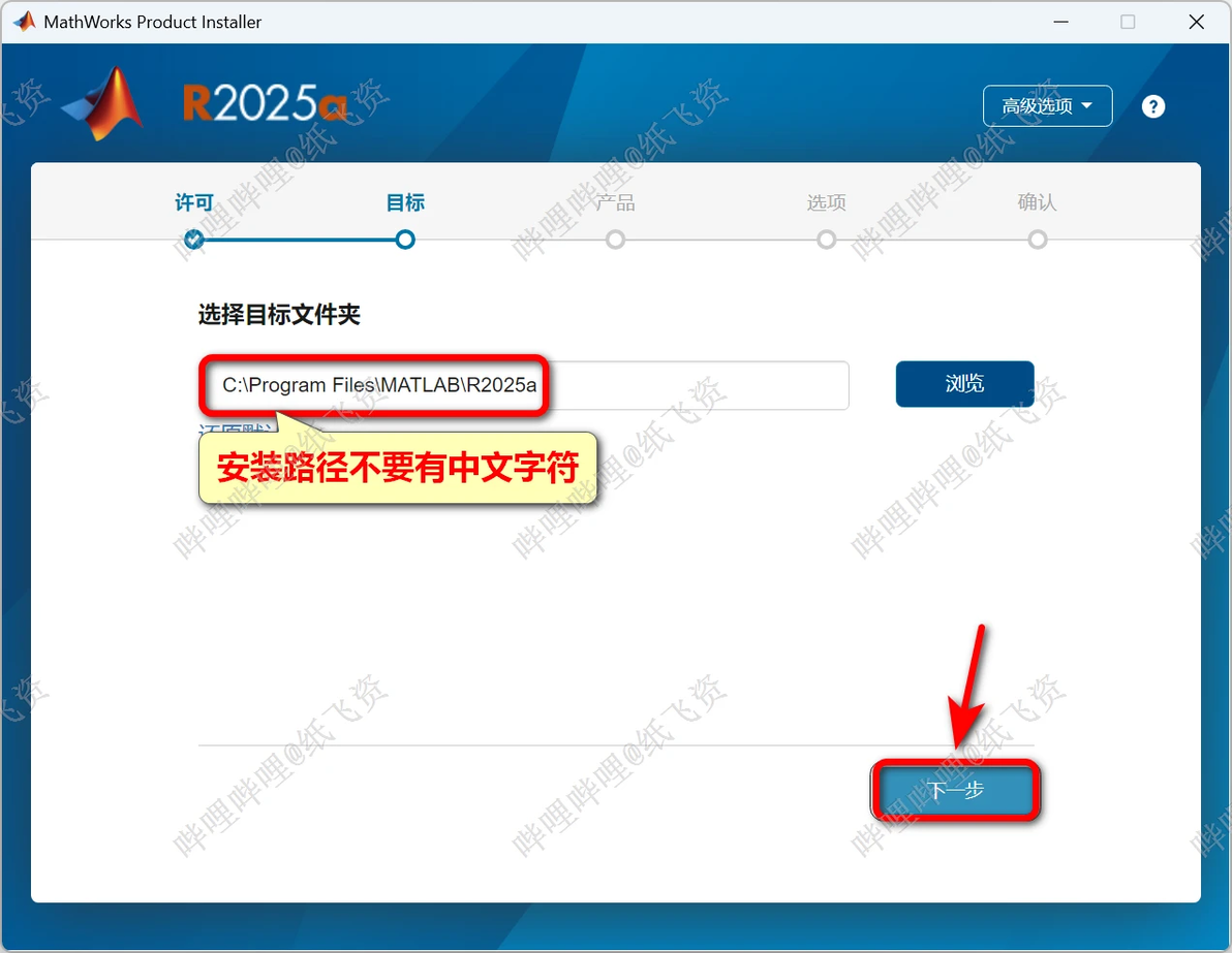 MATLAB R2025a v25.1安装 - 哔哩哔哩