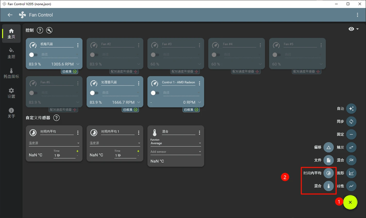 使用fan control控制机箱风扇 - 哔哩哔哩