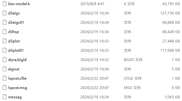 005. 【案例】详解——基于HyperWorks + Ls-Dyna白车身自由 - 哔哩哔哩