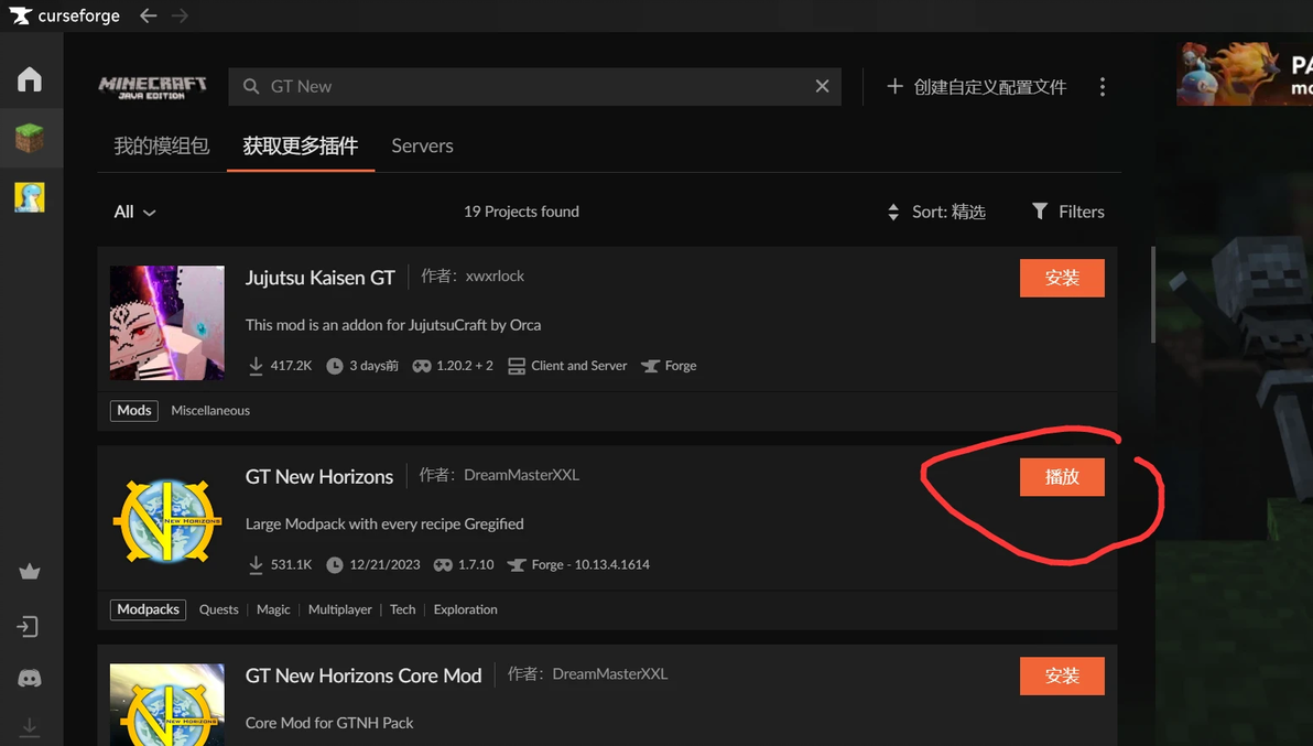 GTNH整合包下载、优化流程 - 哔哩哔哩