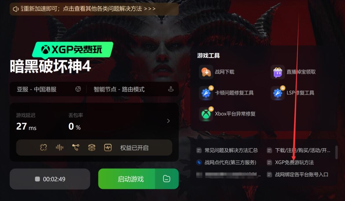 XGP/XBOX绑定战网步骤详解 新手也能看懂 - 哔哩哔哩