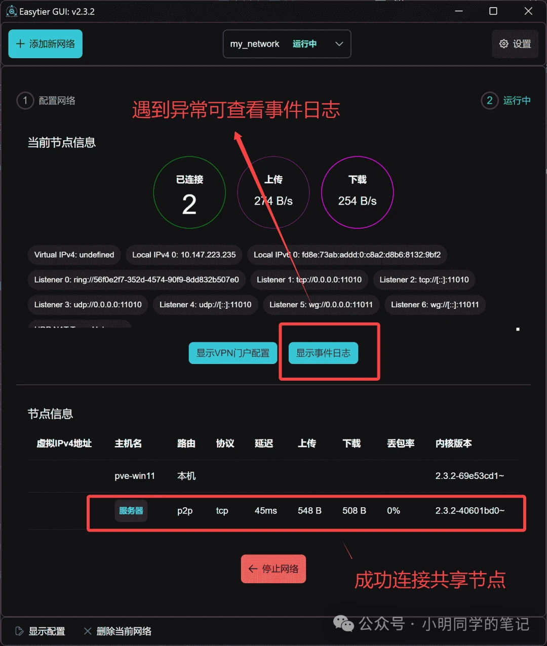 内网穿透系列（五）：EasyTier异地组网，让你的设备“近在咫尺”！ - 哔哩哔哩