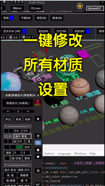 3dmax脚本工具制作过程maxscript教程 - 哔哩哔哩