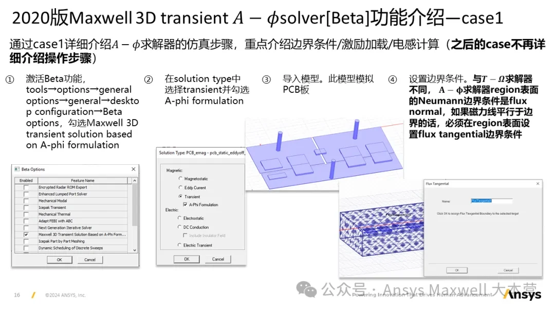技术分享 | Maxwell 3D Transient A-phi 求解器介绍1 - 哔哩哔哩