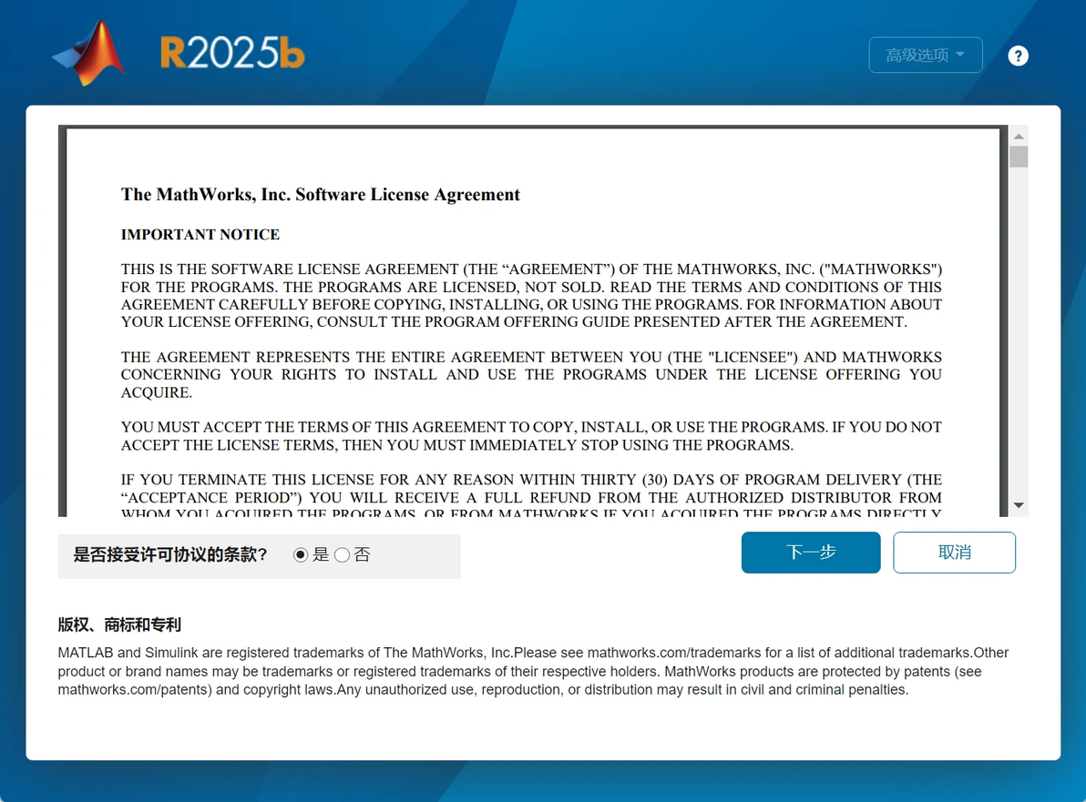 MATLAB 2025b安装 - 哔哩哔哩