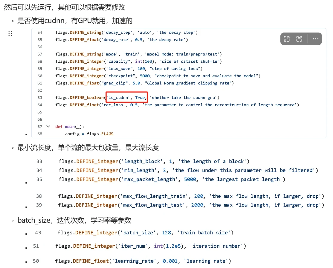 AutoDL复现FS-Net - 哔哩哔哩