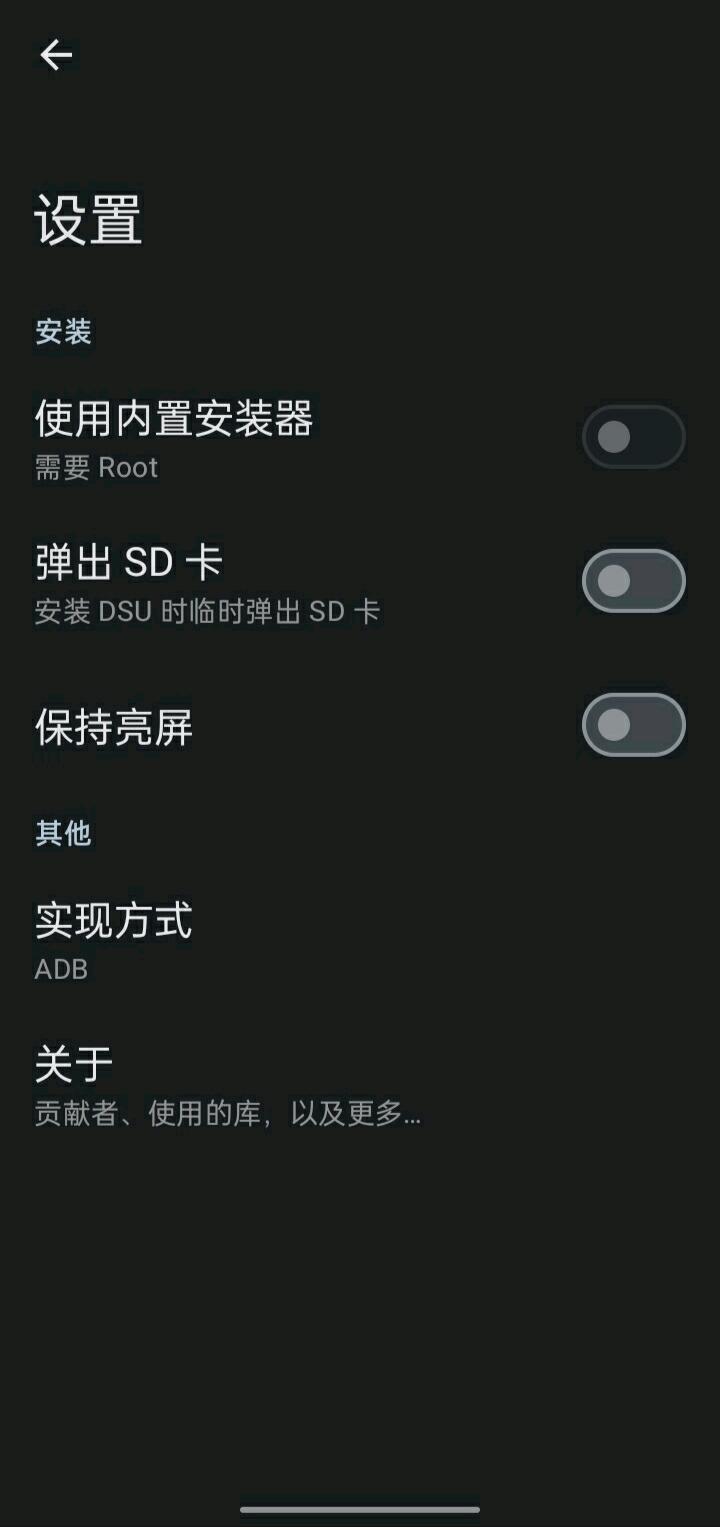 【Android】DSU Sideloader-一个简单的应用程序，旨在帮助用户 - 哔哩哔哩