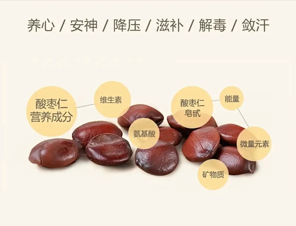 酸枣仁的功效与作用及食用方法,一文详细告诉你 哔哩哔哩