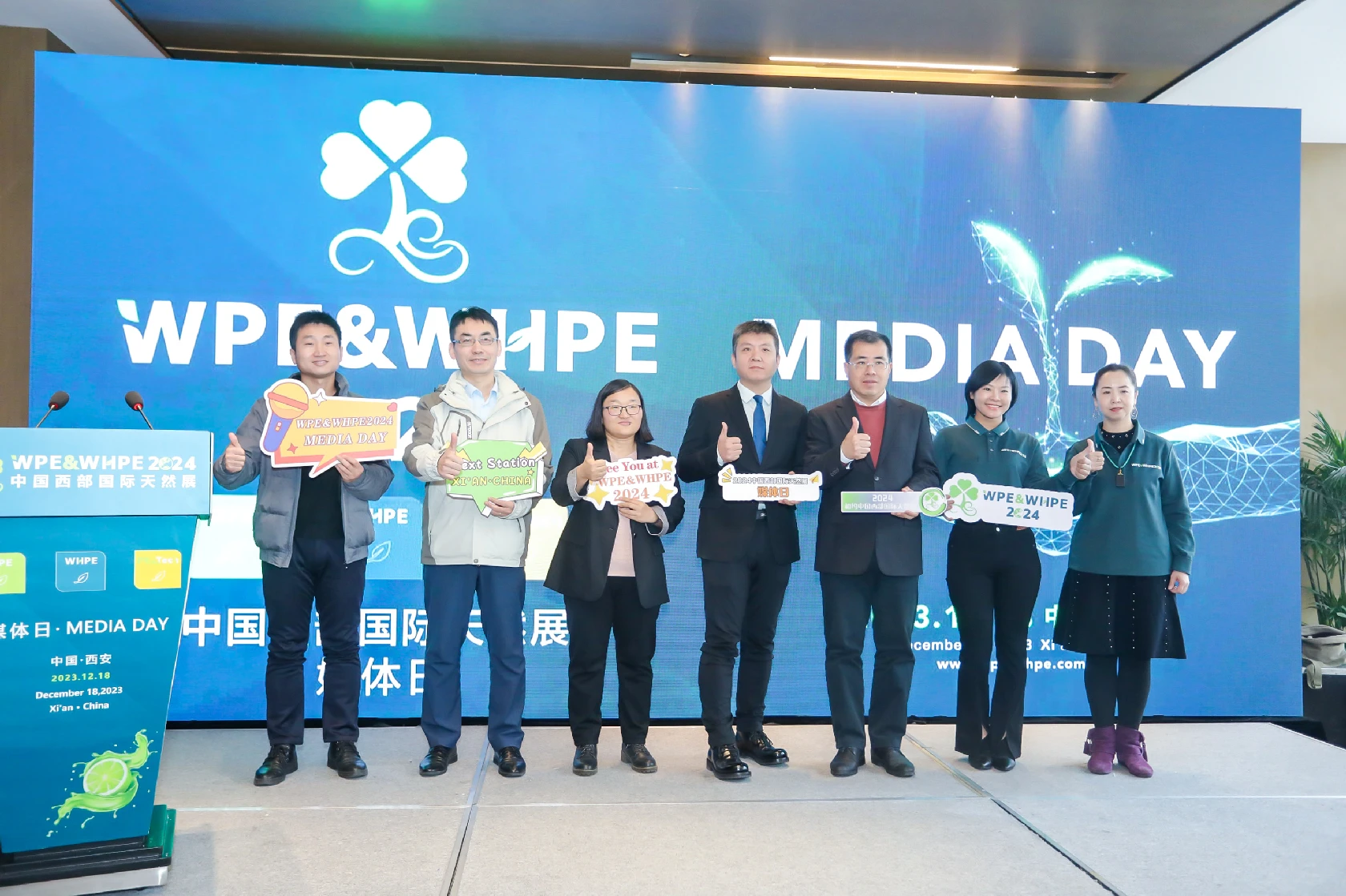 中国西部国际天然展WPE&WHPE2024全球媒体日在西安盛大召开 - 哔哩哔哩