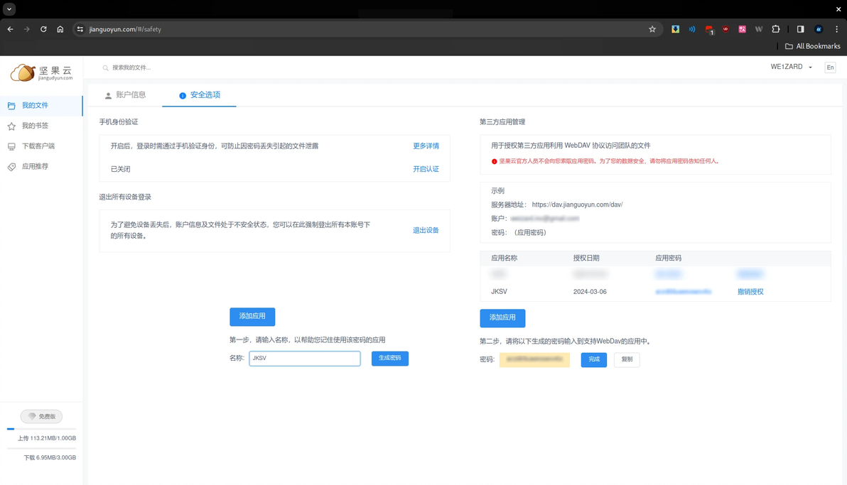 免费switch云存档备份的方法JKSV - 哔哩哔哩