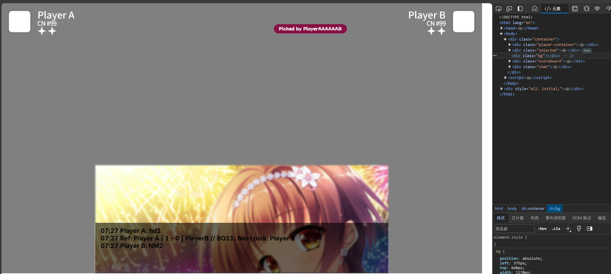 如何做一个完全定制化的osu!比赛直播UI - 哔哩哔哩