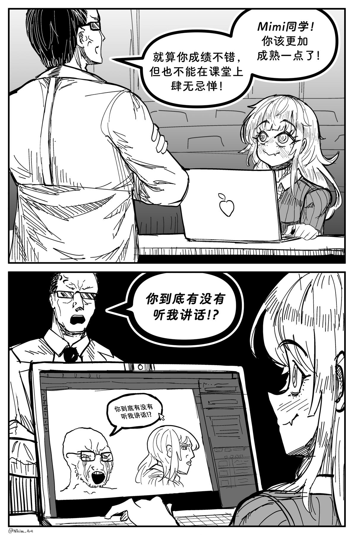 【颠婆警告】Nhim老师的Mimi漫画合集 2 - 哔哩哔哩