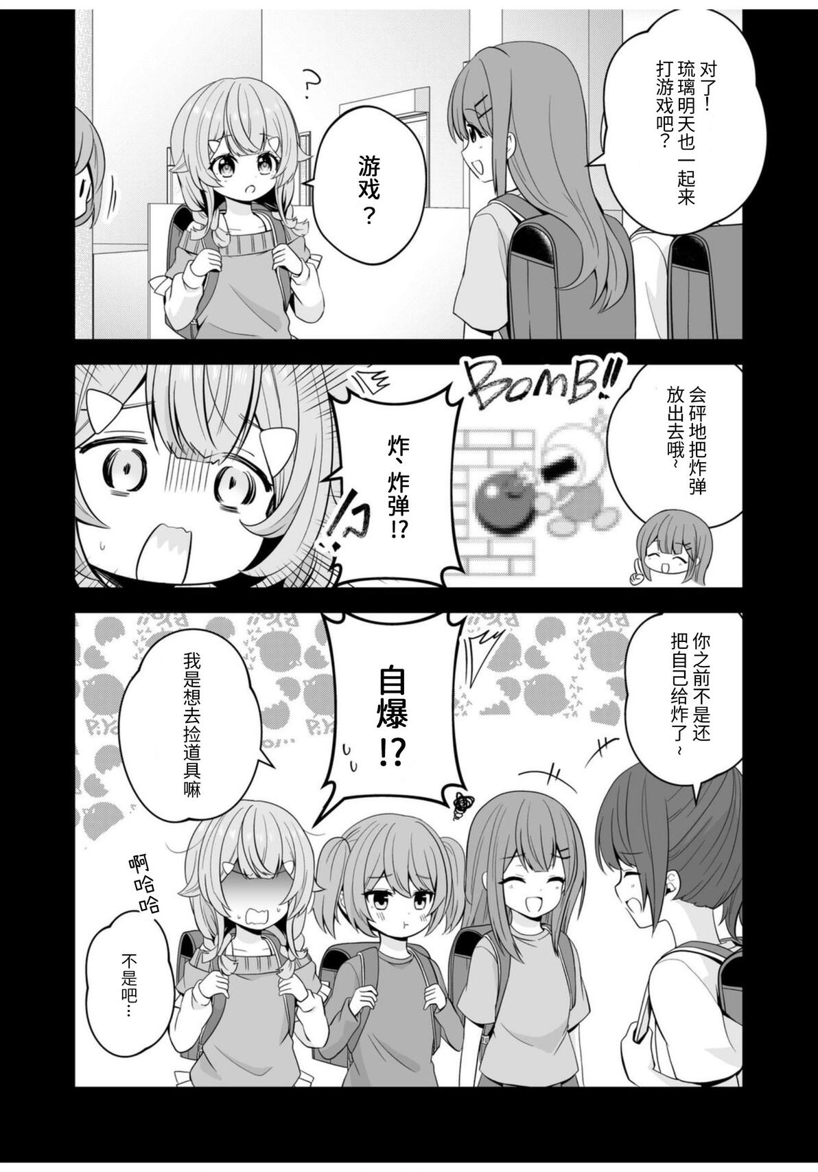 【backpri】歌之公主殿下漫画 中字 第13话 - 哔哩哔哩