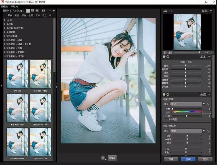 【滤镜】Alien Skin Exposure 7 | 秒变胶片风 - 哔哩哔哩