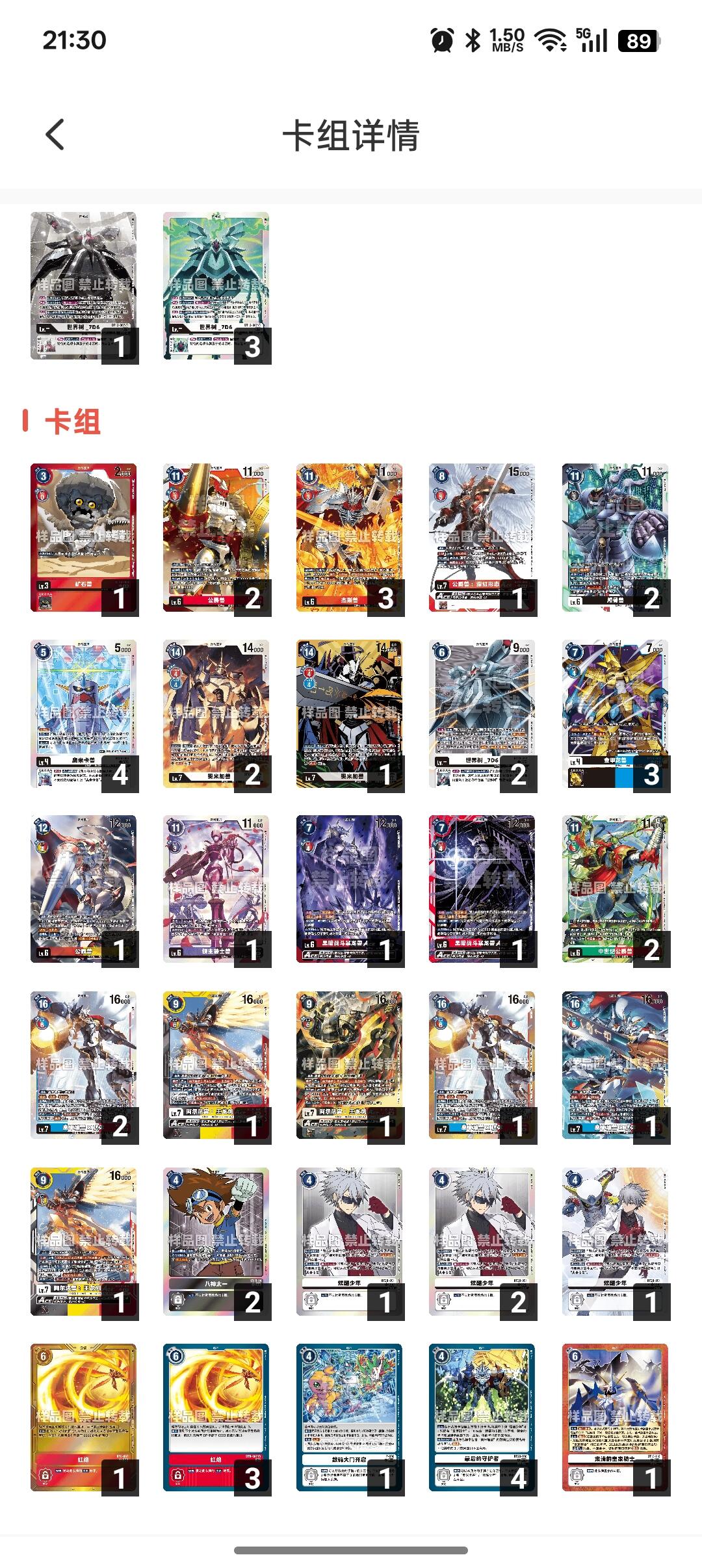 2025.10.25-DTCG预选 - 哔哩哔哩