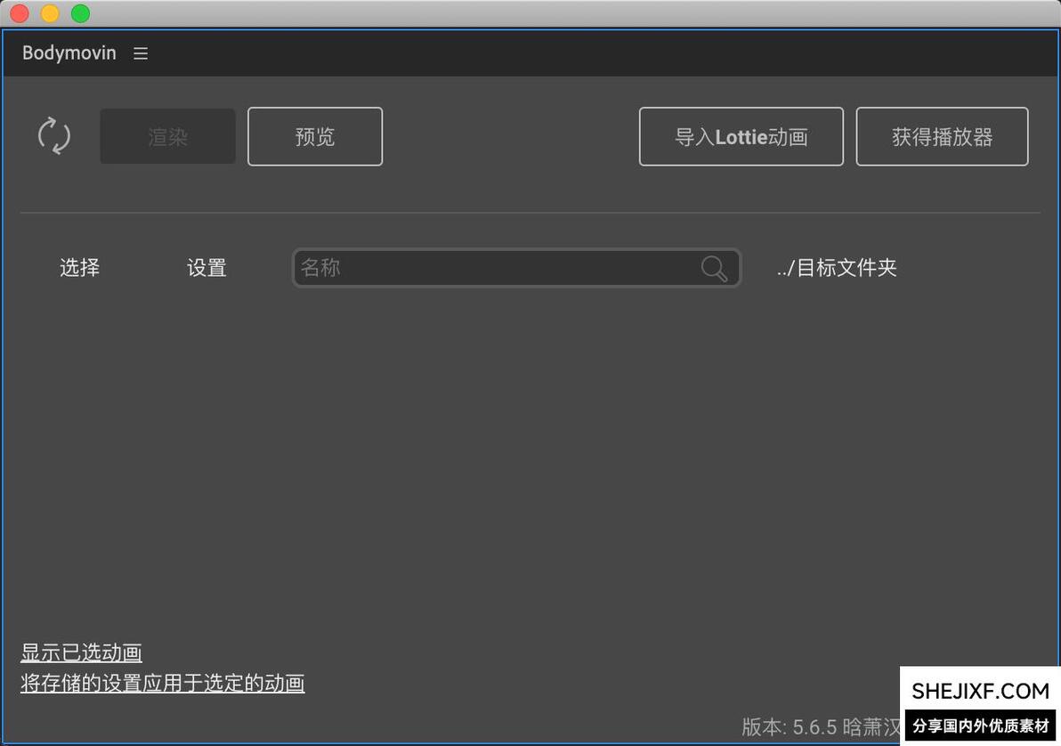 Bodymovin 5.12.2 win/mac汉化版Lottie动效插件 - 哔哩哔哩