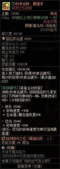 DNF人造神铭刻系统介绍，全属性特效展示 - 哔哩哔哩