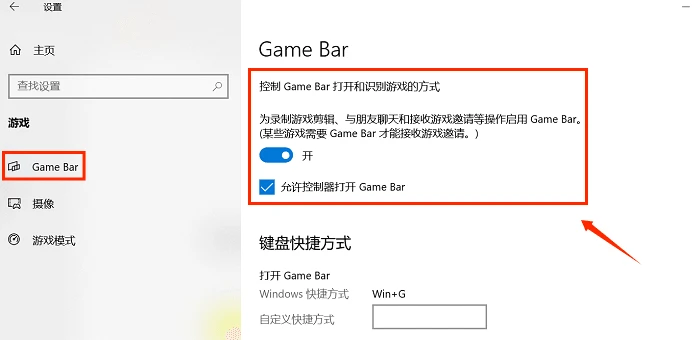 Window10录屏Win+G按不出来怎么办？详细为你解答 - 哔哩哔哩