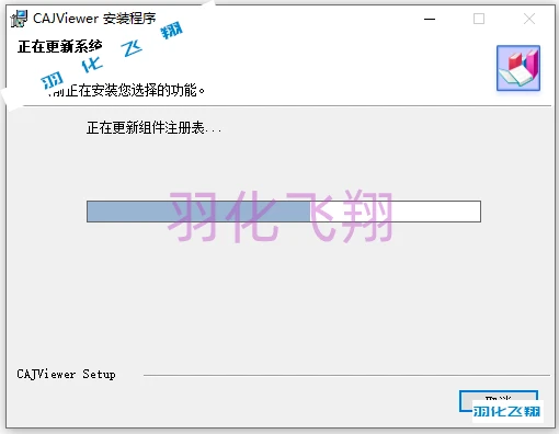 CAJViewer 7.3软件安装教程软件安装教程(附软件下载地址) - 哔哩哔哩