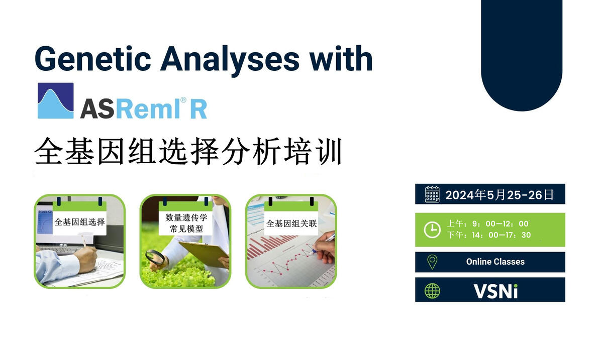 ASReml文献解析|如何分析猪繁殖性状遗传参数估计 - 哔哩哔哩