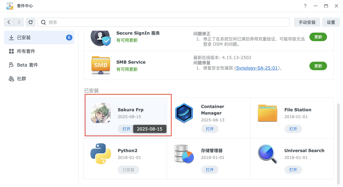 OEC/OEC Turbo远程管理教程（内网穿透） - 哔哩哔哩