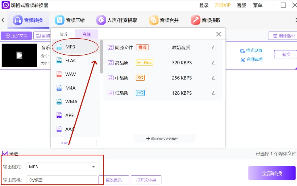 kwm格式如何转换mp3？盘点5个简单的音频转换方法！ - 哔哩哔哩