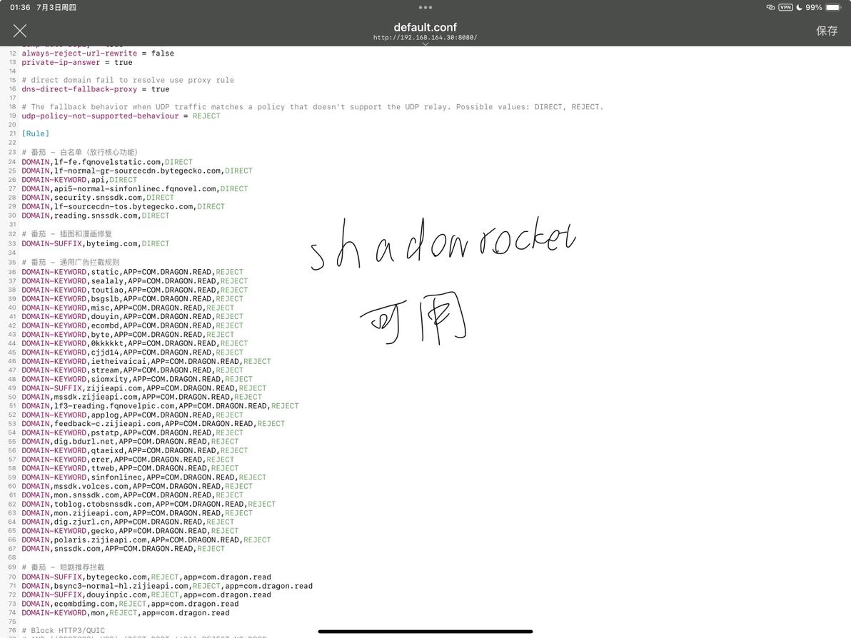 苹果可用！2025最新去除西红柿小说广告小火箭规则 - Shadowrocket - 哔哩哔哩