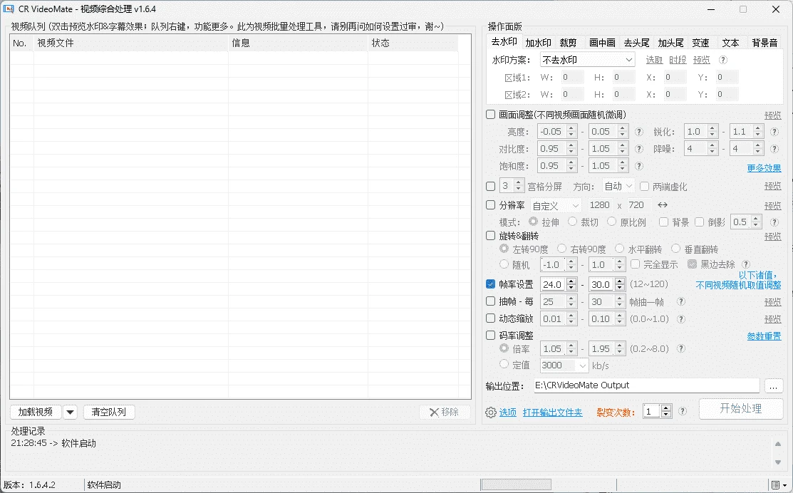 电脑端 多功能批量视频剪辑软件 CR VideoMate v1.6.4 便携版 - 哔哩哔哩