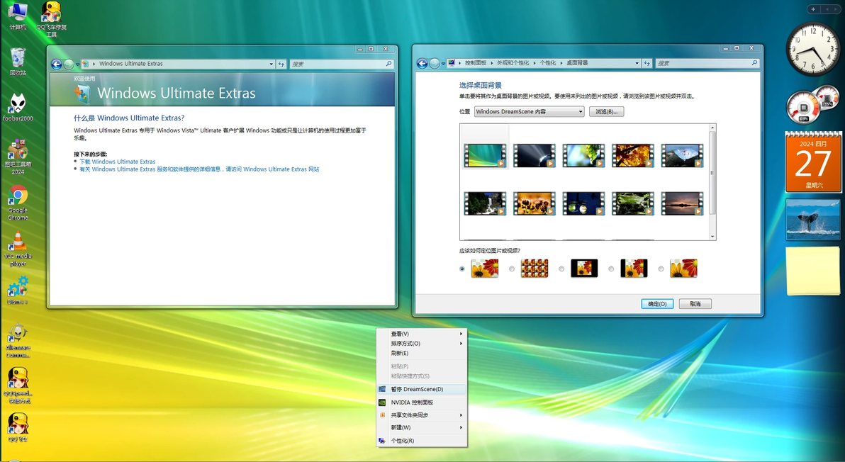 重回2012，重现Windows Vista Ultimate+Extras！ - 哔哩哔哩