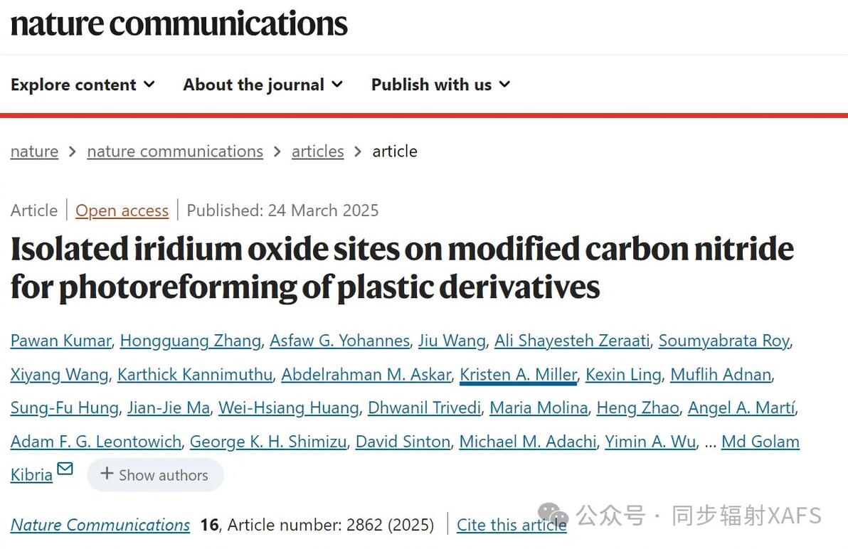 同步辐射技术在光催化中的应用——干货全解析 - 哔哩哔哩