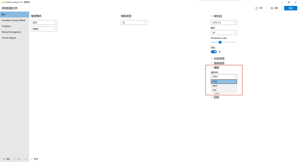 【Lossless Scaling】小黄鸭功能介绍及使用教程 - 哔哩哔哩