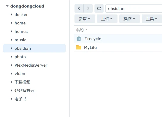 obsidian的nas多端同步方案 - 哔哩哔哩