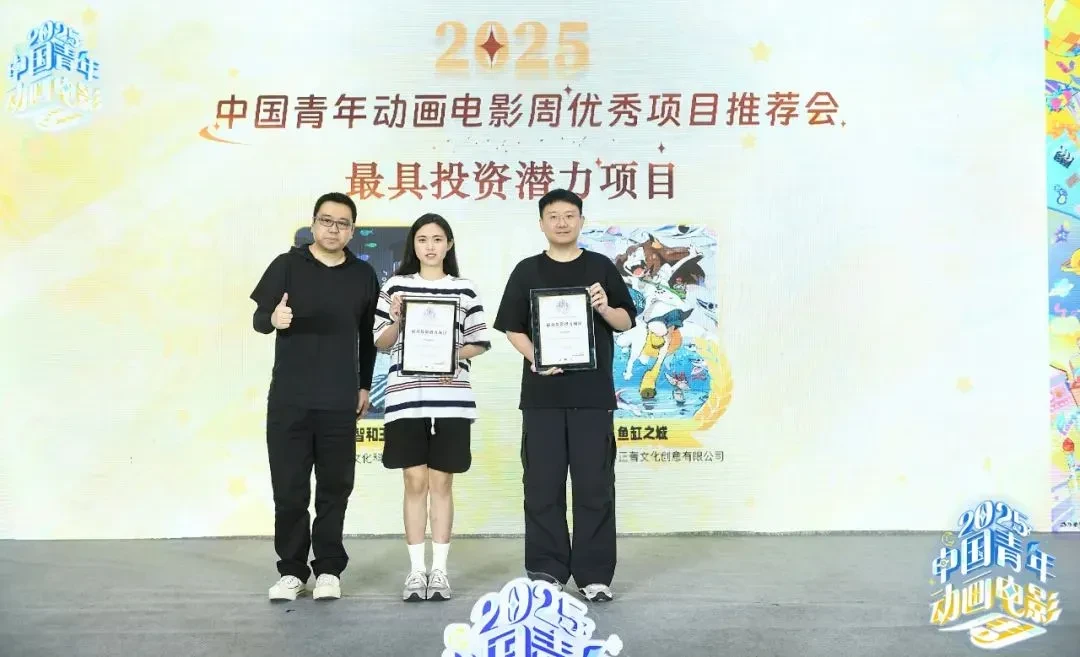为何"恋爱日常动画"会成为2025中国青年动画电影周“最具投资潜力项目”？ - 哔哩哔哩