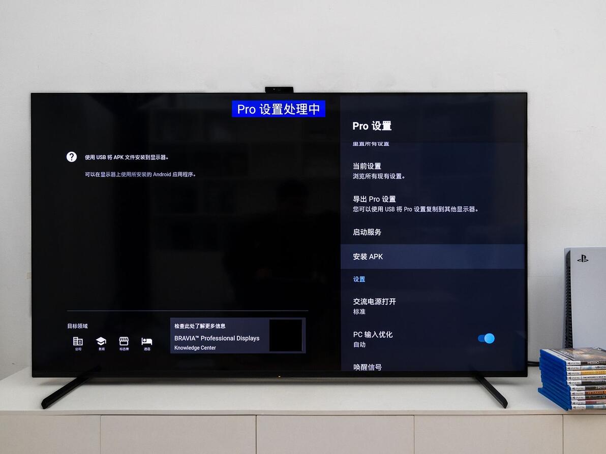 索尼X91L/X90L Pro模式指南，轻松摆脱瀑布流界面，简洁高效 - 哔哩哔哩