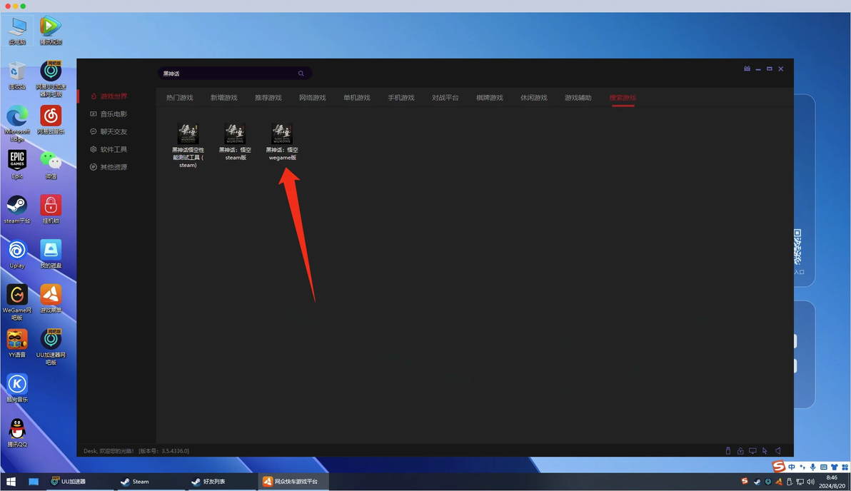 20年前的老爷机也能玩3A游戏《黑神话悟空》来看ToDesk云电脑实操教程 - 哔哩哔哩