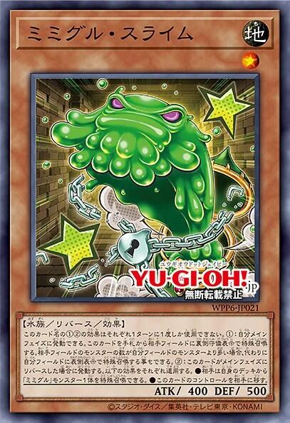 【游戏王】WPP6新卡情报 拟箱掳尸O化！特召到对方场上的反转主题，吓对手一跳吧！ - 哔哩哔哩