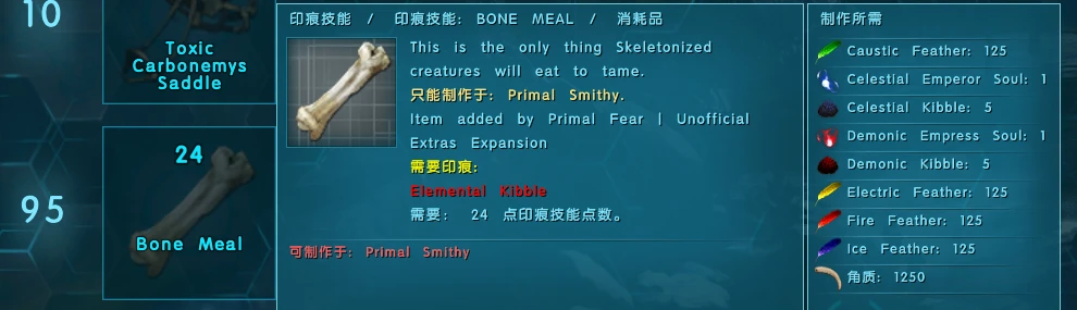 方舟恐惧MOD - Skeletonized Tyrannosaur - 哔哩哔哩