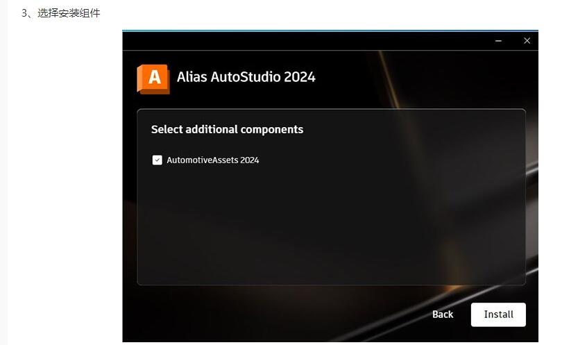 Autodesk Alias AutoStudio 2024 中文下载(附安装包 - 哔哩哔哩