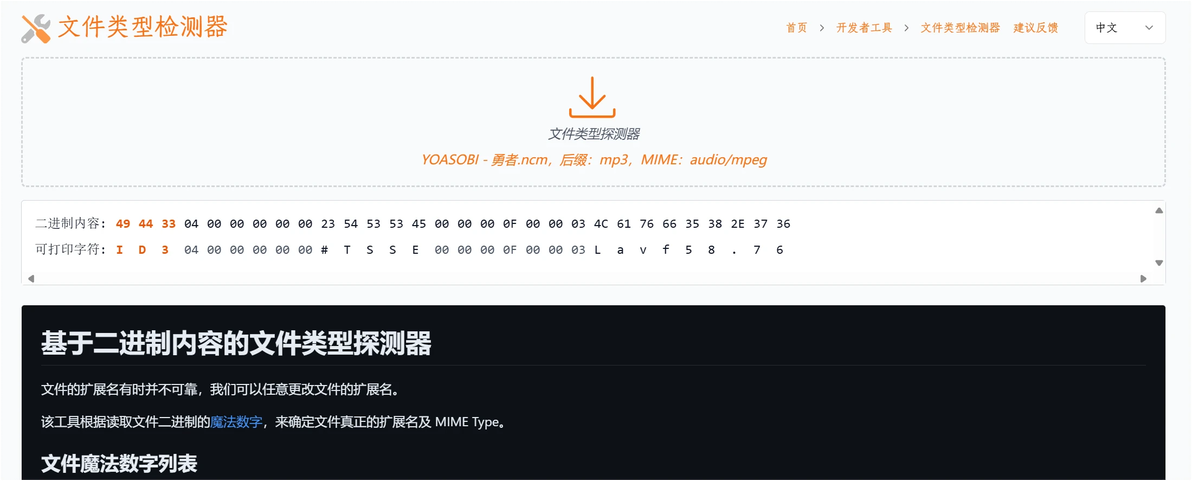 关于网易云新版本NCM格式的食用说明书（不使用第三方unlock工具） - 哔哩哔哩