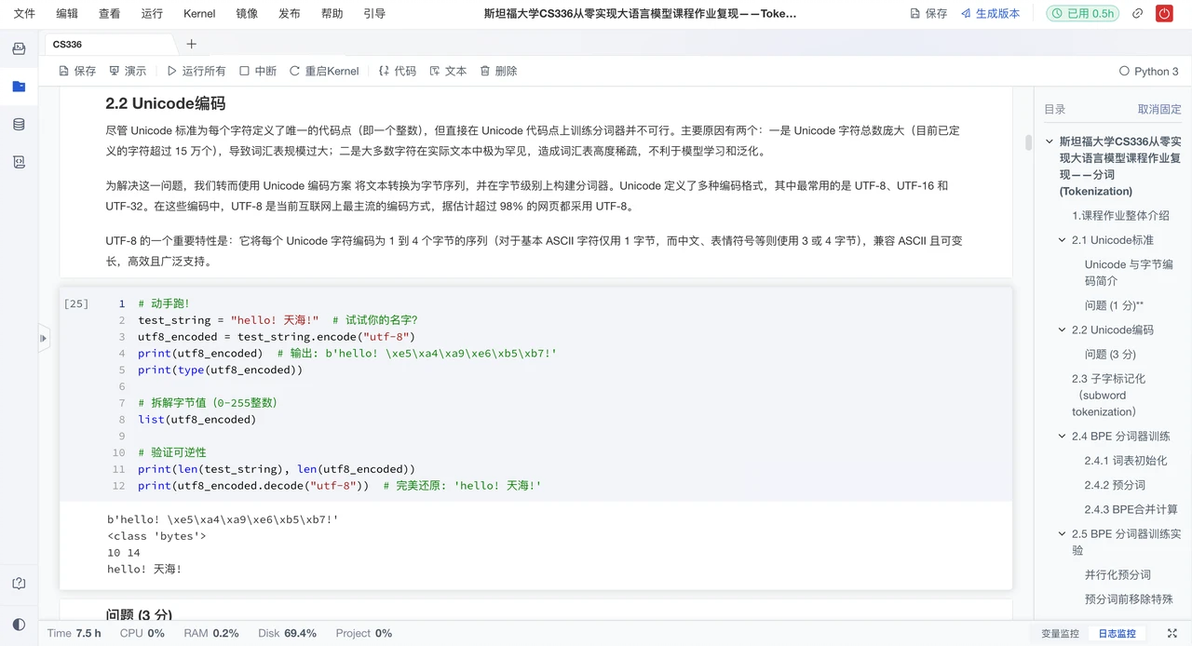 《斯坦福CS336》作业开源，含讲解视频，带你从0手搓大模型｜硬核教程 - 哔哩哔哩