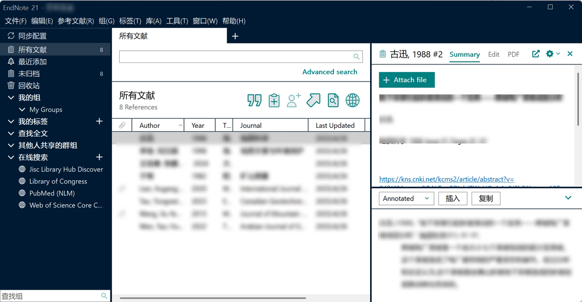 EndNote 21.5.18513 - 哔哩哔哩