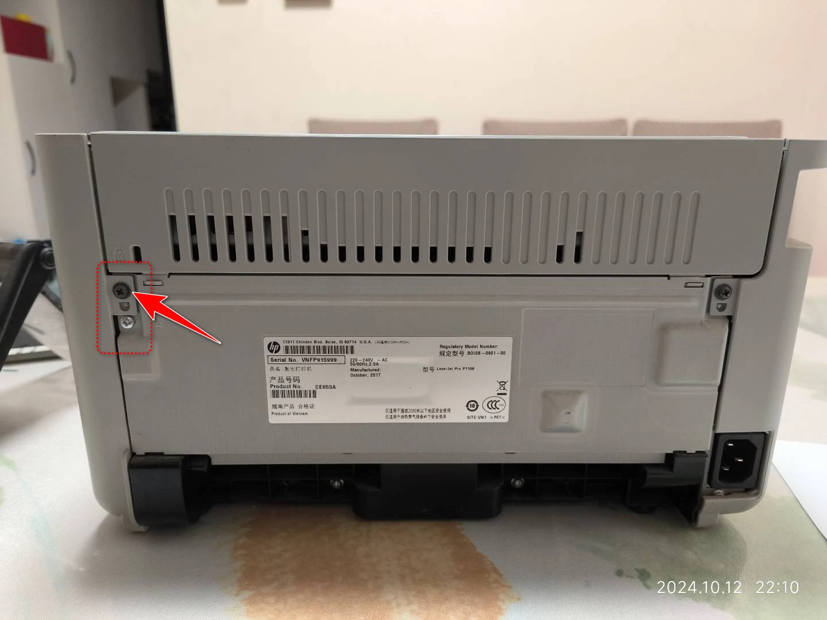 惠普p1106连续送纸卡纸故障维修办法 - 哔哩哔哩