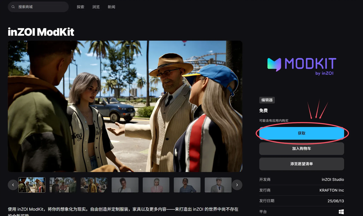 【3DM MOD站】InZOI Mod征集活动&制作教程 - 哔哩哔哩