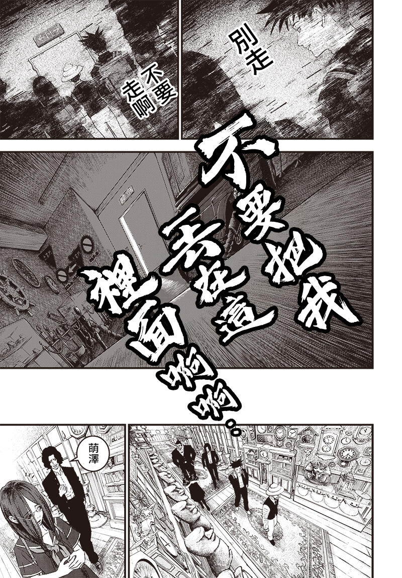 BUGEGO第04話 - 哔哩哔哩