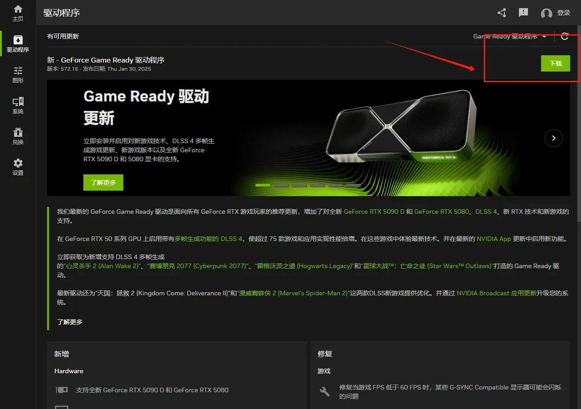 解决NVIDIA app无法连接到nvidia问题指南 - 哔哩哔哩
