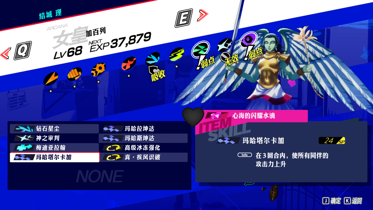 P3 Reload 一周目Lunatic难度无dlc无凹无刷通关心得 - 哔哩哔哩