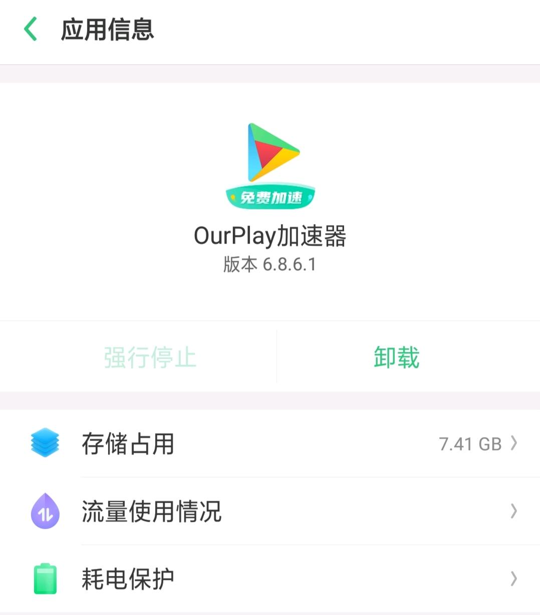 论用ourplay加速蔚蓝档案如何找到游戏内文件? - 哔哩哔哩