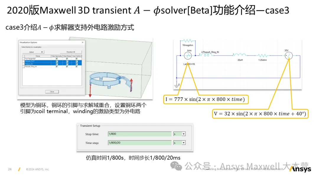 技术分享 | Maxwell 3D Transient A-phi 求解器介绍1 - 哔哩哔哩
