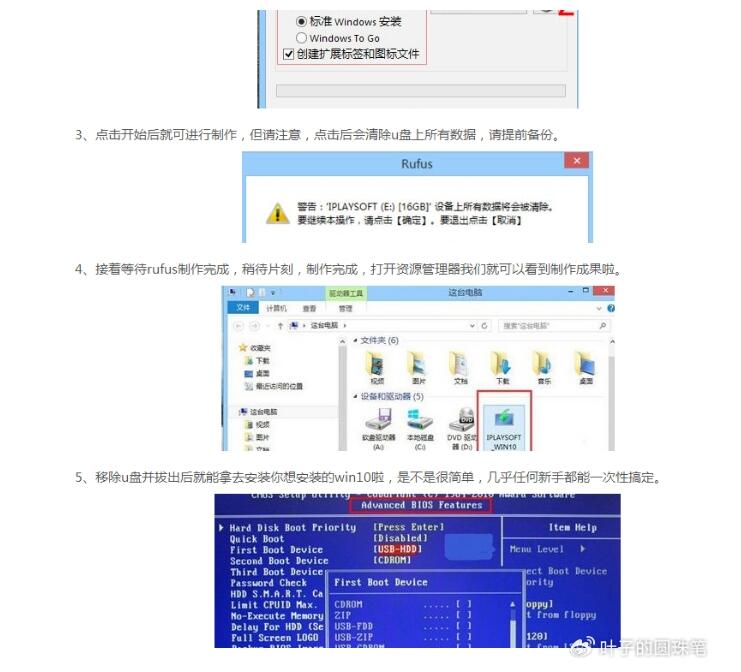rufusv4.5下载安装教程 Rufus(重装系统U盘启动盘制作工具) - 哔哩哔哩